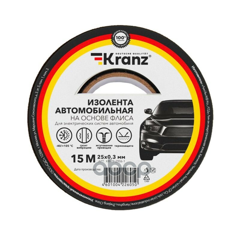 Изолента текстильная 25мм х 15м черная на флисовой основе Kranz арт. KR0929061 - высокое качество