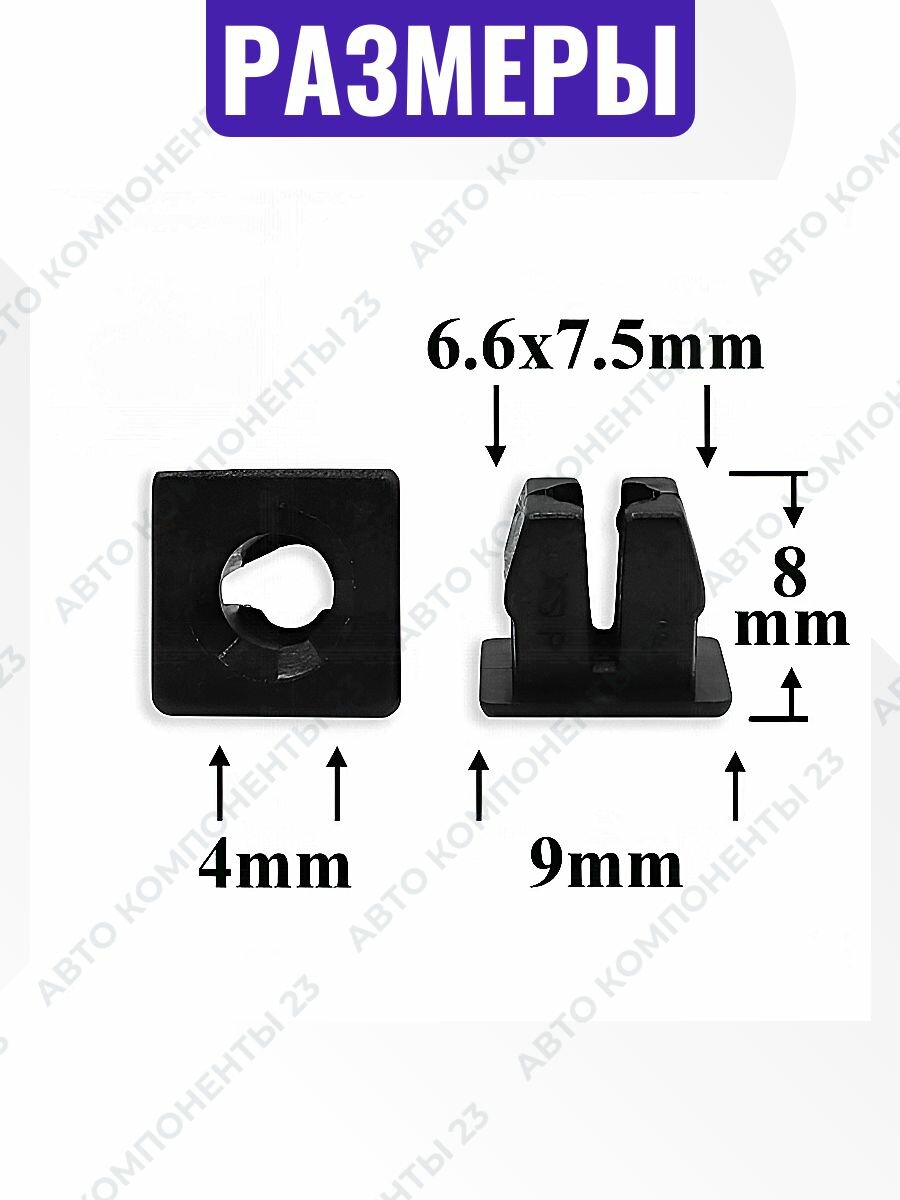 Клипса под саморез Audi VW Opel GM 175853674 20475950