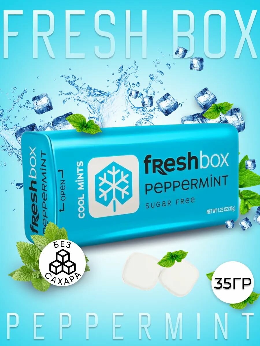 Драже FRESHBOX освежающие без сахара pepermint-ледяная мята 35г