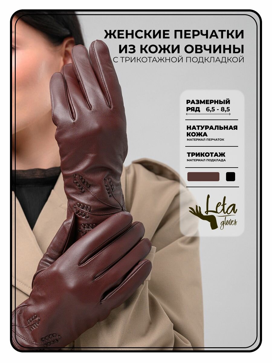 Перчатки кожаные женские Wsh-1707_brown_7.5