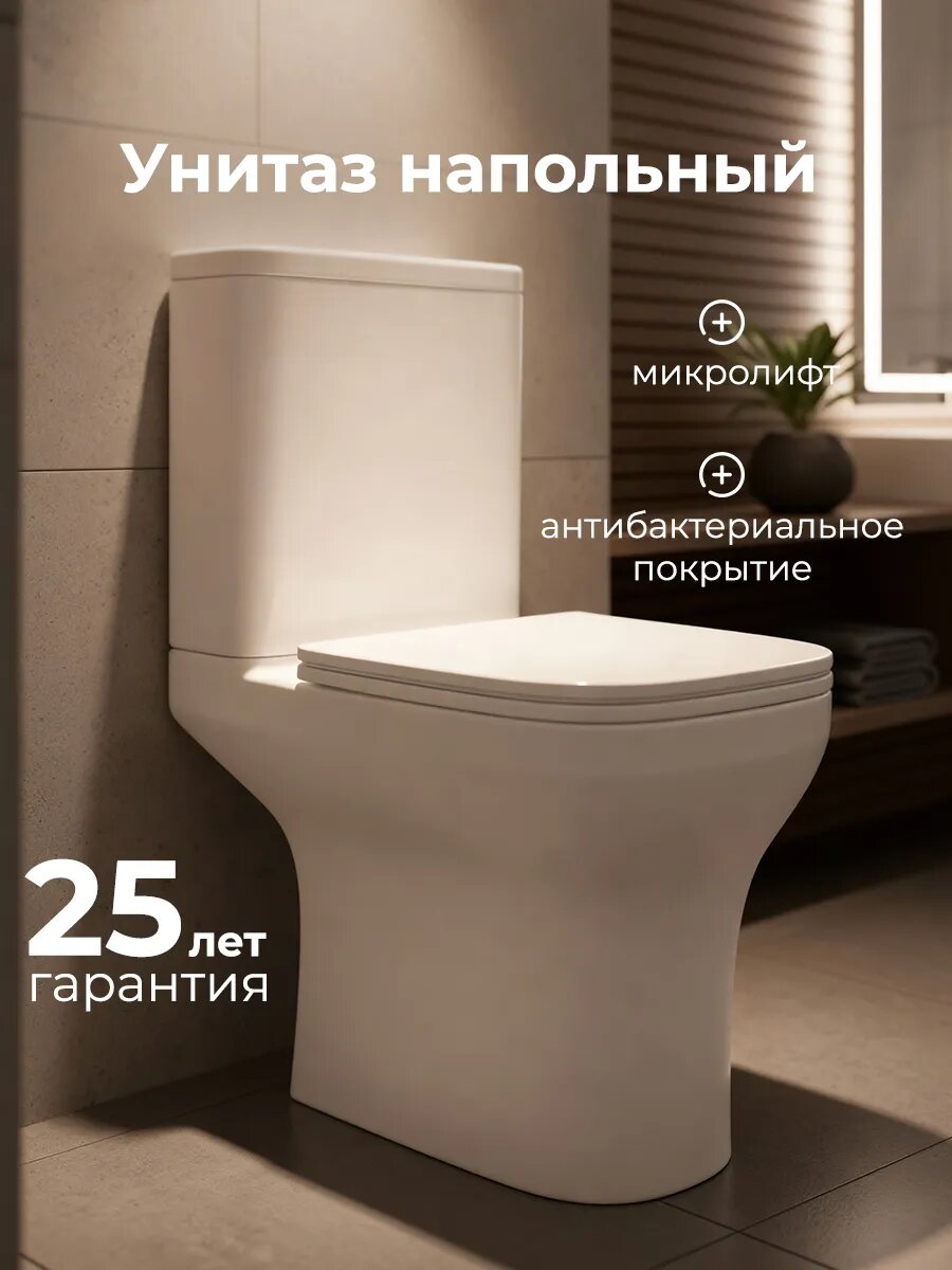 Унитаз напольный с бачком безободковый