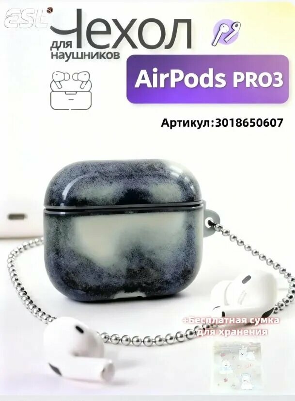 Многоцветный светящийся жидкий чехол "Зыбучие пески" для AirPods PRO3