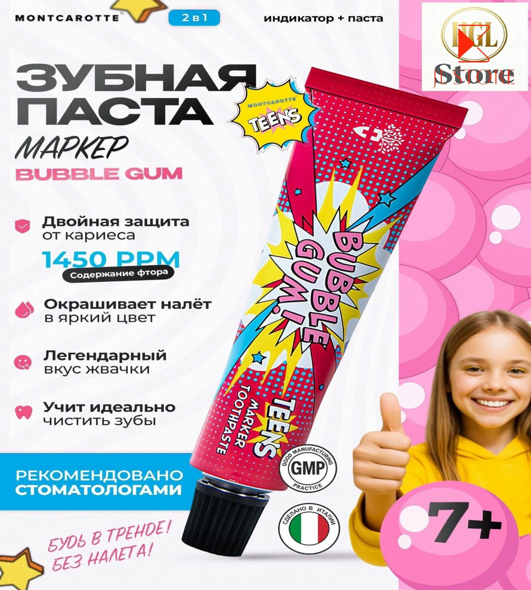 Эксклюзивная зубная паста