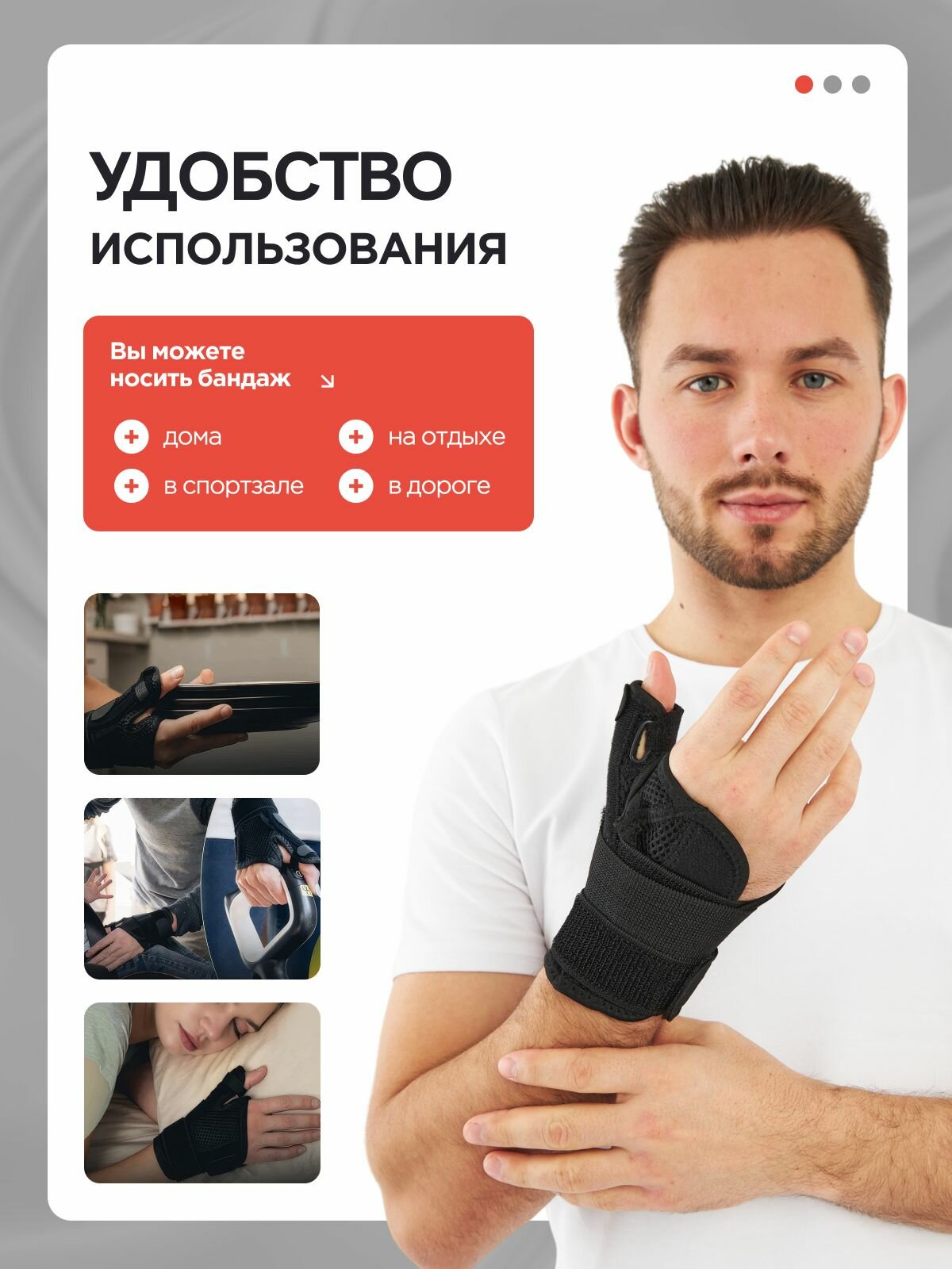 Защита запястья — фото 1