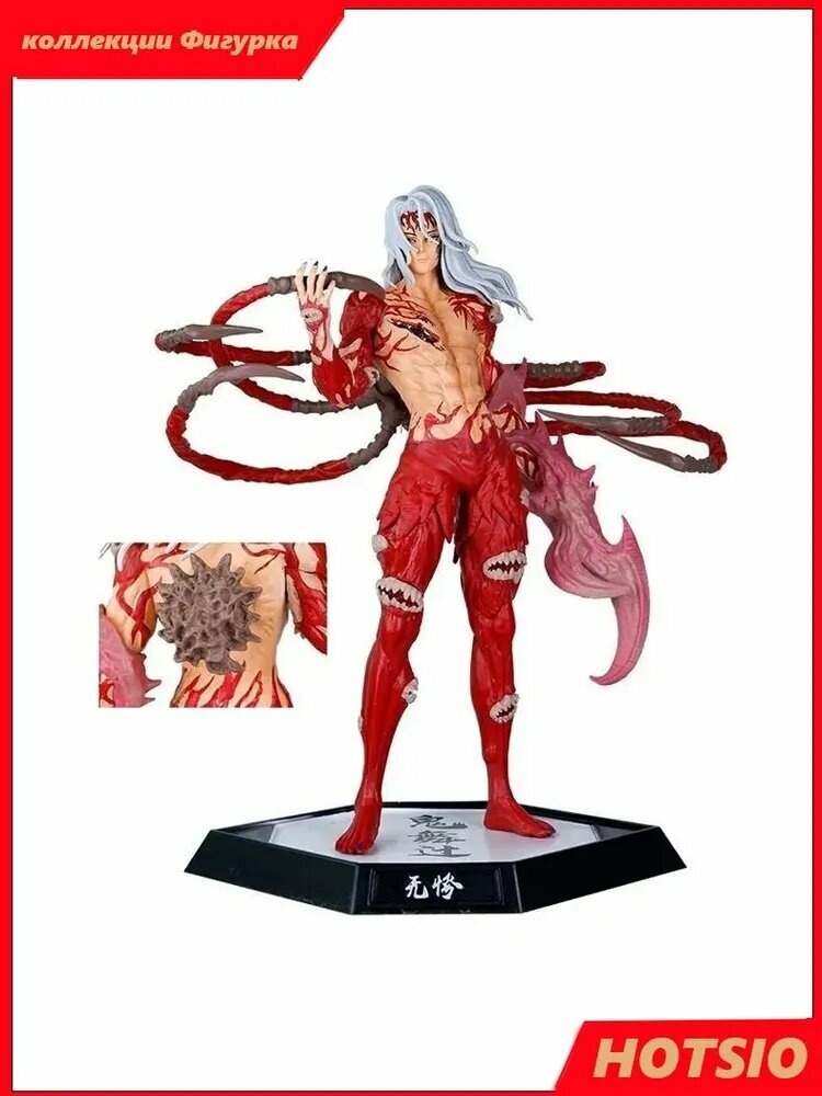 Аниме фигурка Demon Slayer: Kimetsu no Yaiba/Мудзан Кибуцуджи 29CM