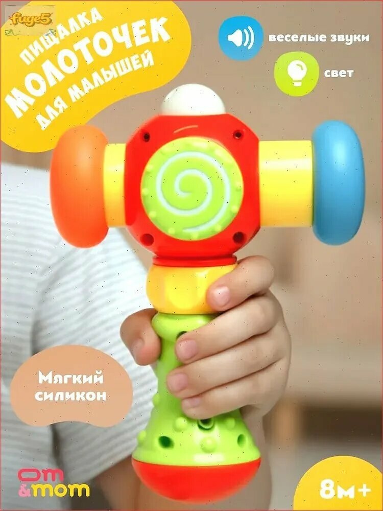 Развивающая игрушка "Молоточек"