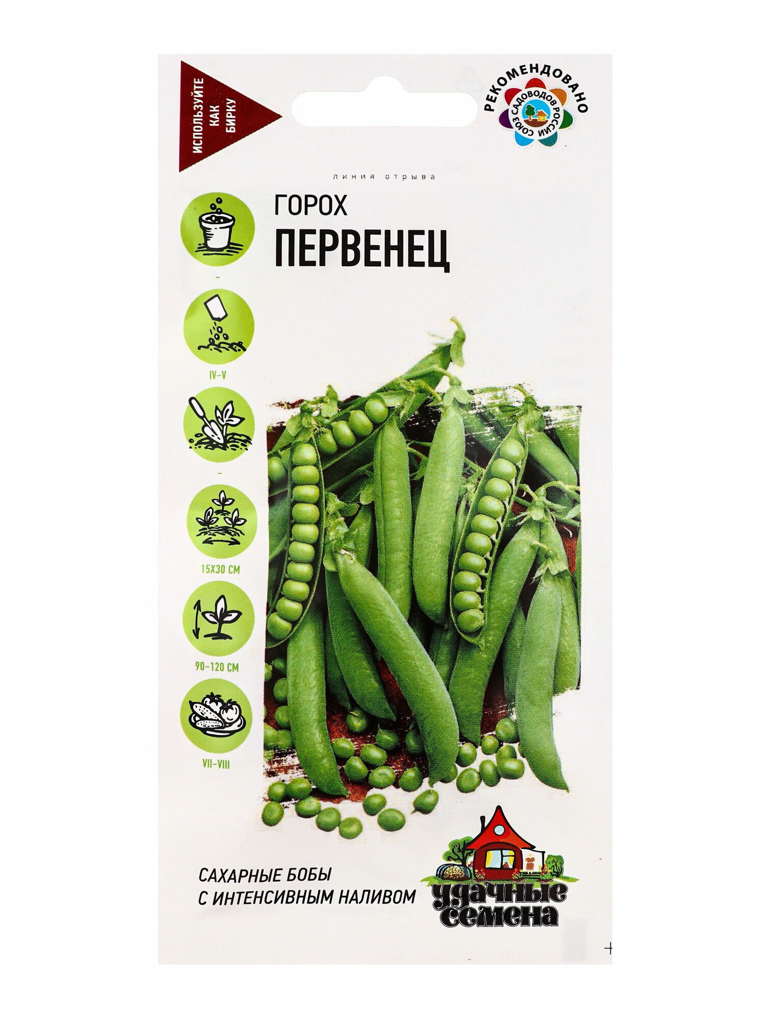 Семена Горох овощной "Первенец", 10 г, "Удачные семена", размер упаковки: 8 x 0.5 x 15 см, 3 шт.