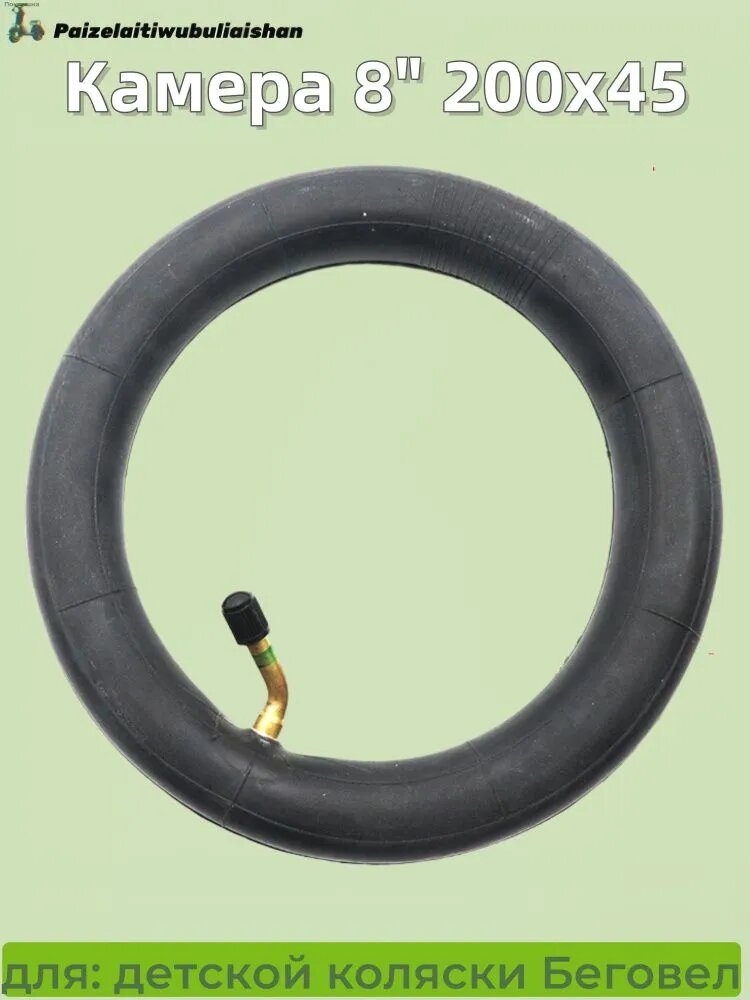 Камера 8" 200x45 для детской коляски Беговел