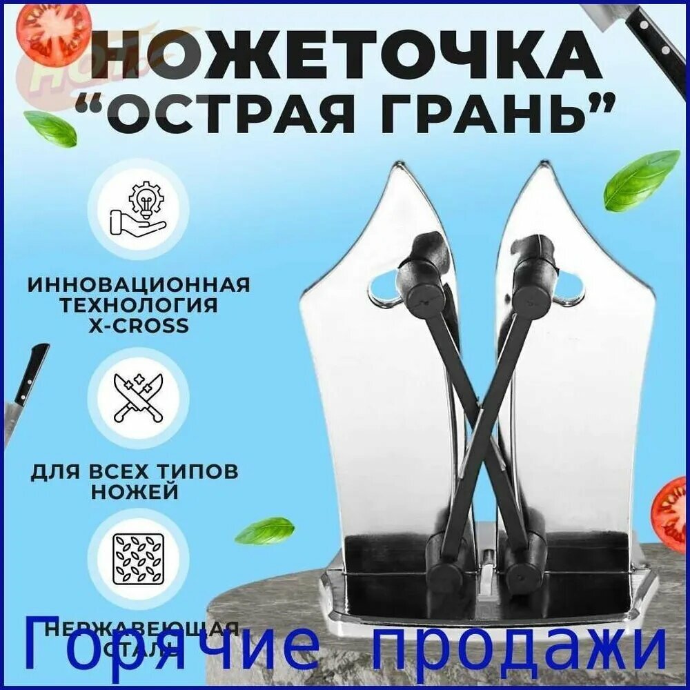 Точилка для ножей, ножниц, 1 предм.