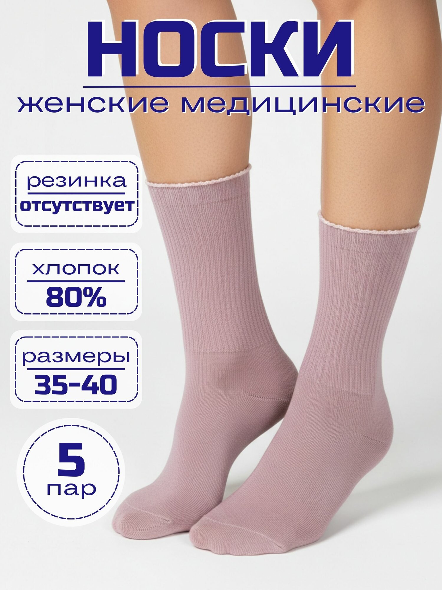 Носки, комплект