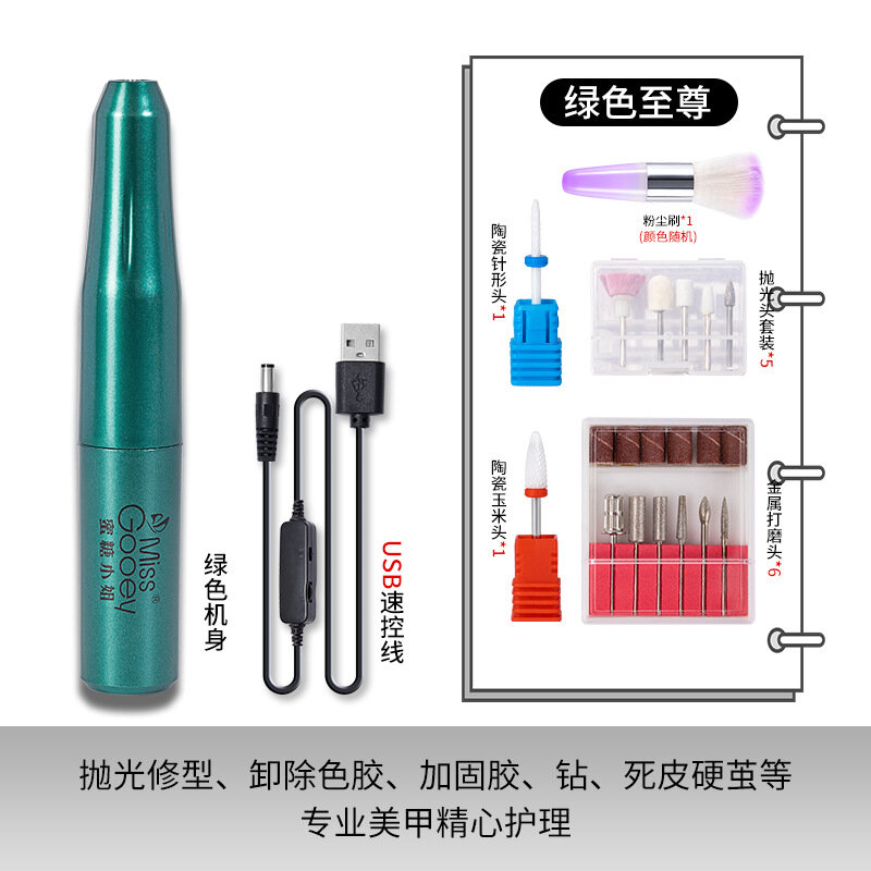 Машинка для снятия и полировки ногтей для салонов красоты, небольшая портативная электрическая машинка в форме ручки для полировки и снятия покрытия с ногтей.