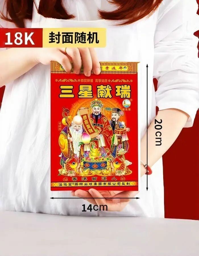 Китайский настенный календарь 2026: традиционный отрывной подвесной календарь с элементами года лошади, ежедневный отрывной планировщик для офиса, домашнего декора по фен-шуй