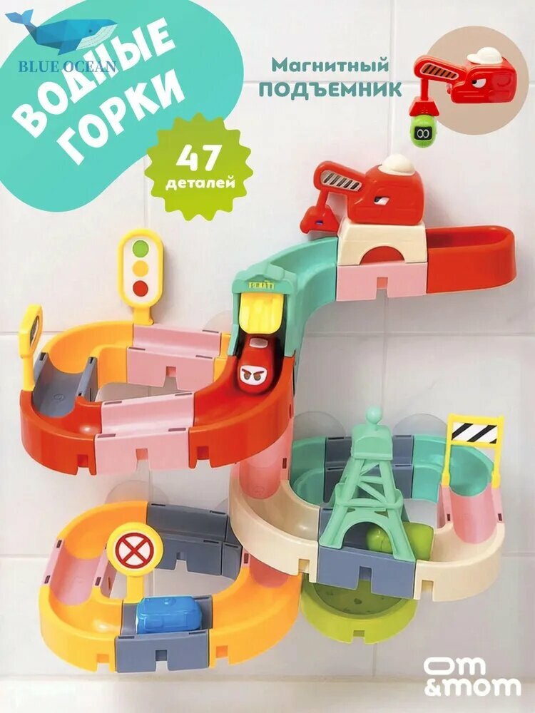 Игрушка для ванной