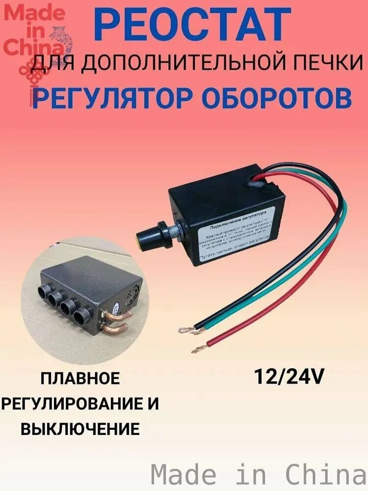 Запчасти для автономного отопителя