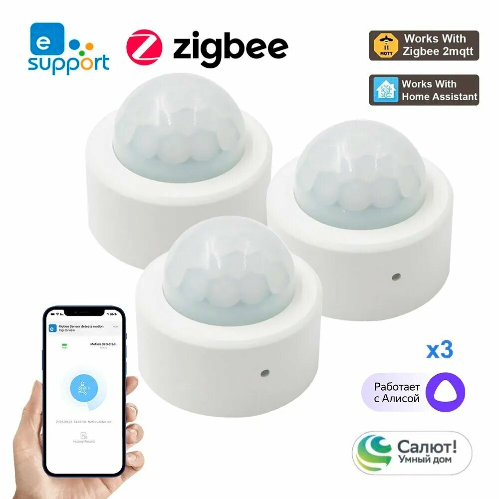 Умный датчик движения ZigBee с Алисой, Google Home