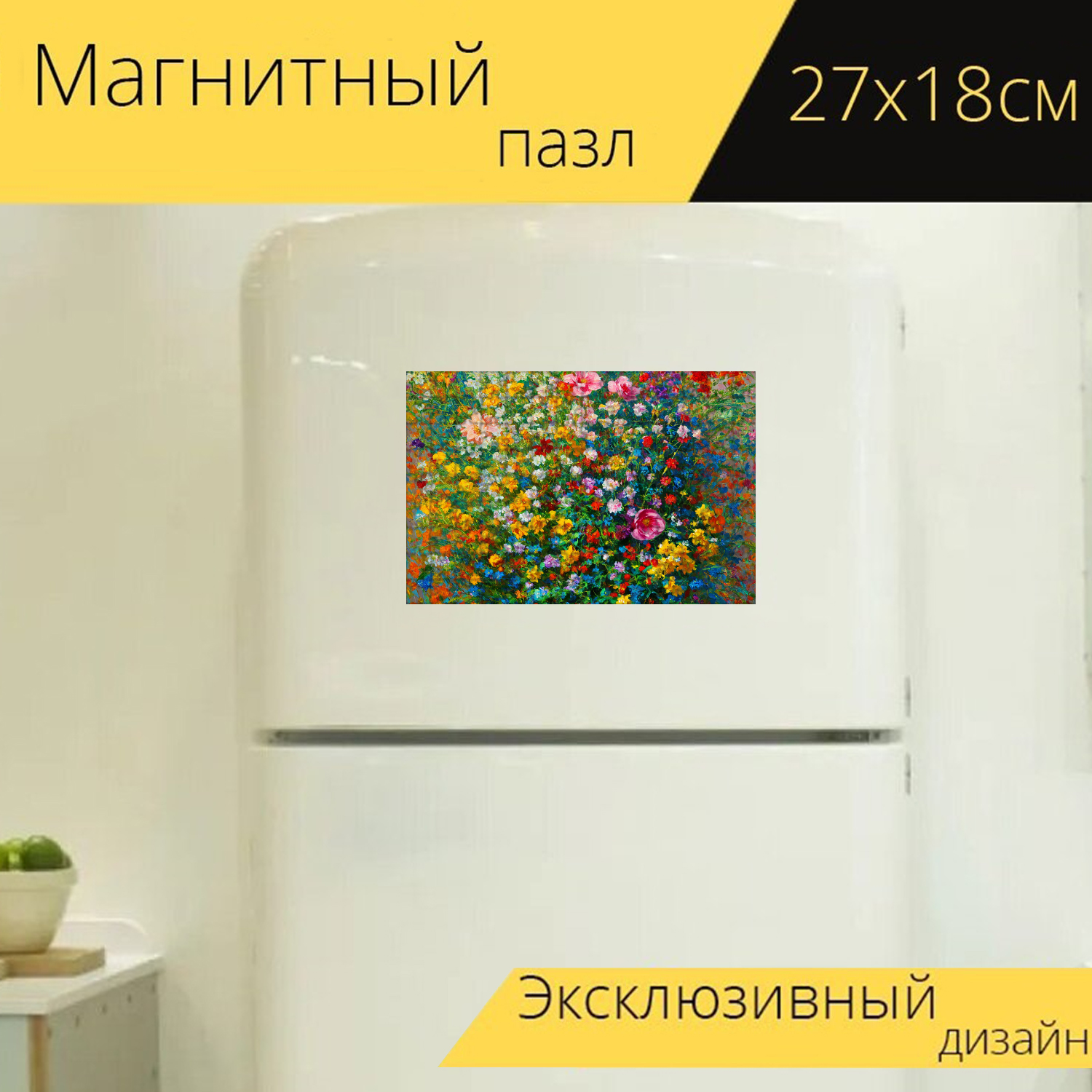 Магнитный пазл "Цветы в стиле эжен делакруа, смешение разных стилей и эпох, смелые и неожиданные сочетания цветов, раскрывающие глубину природы" на холодильник 27 x 18 см.