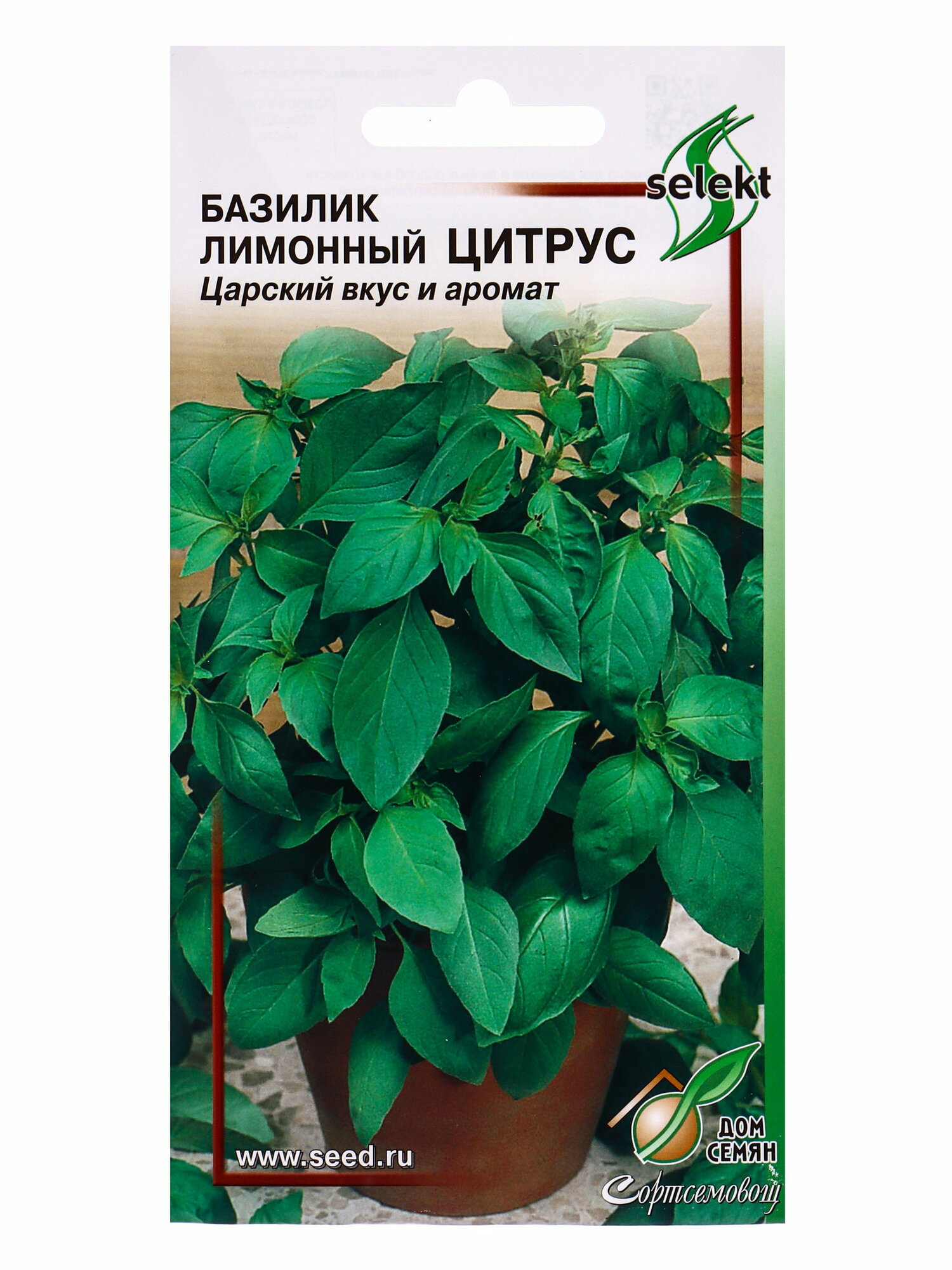 Семена Базилик лим. Цитрус 130 шт, размер упаковки: 8 x 0.1 x 15 см, 3 шт.