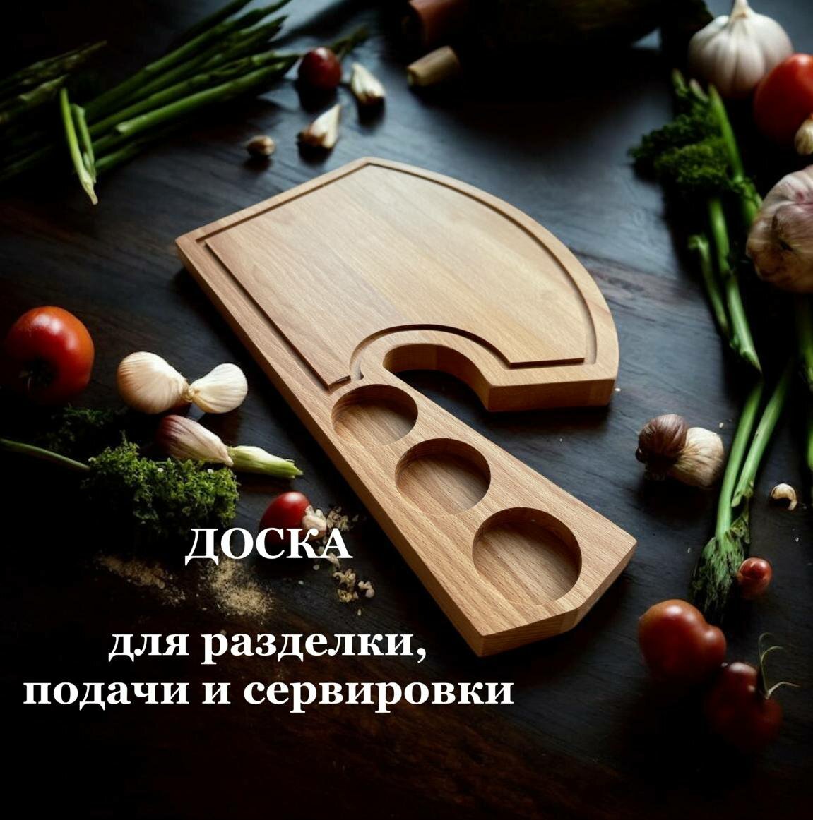 Разделочная доска для подачи Топор с рюмками