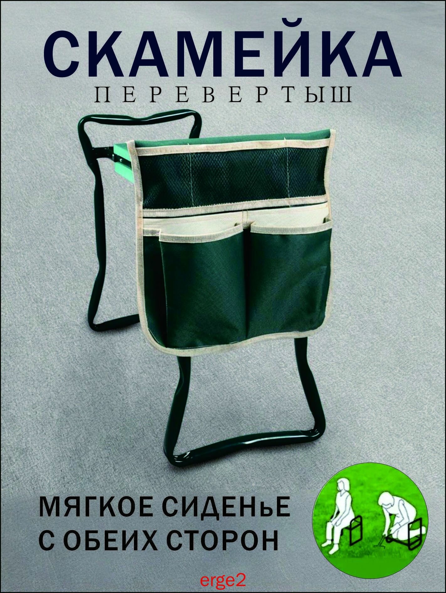 Садовый стул, Металл, Силикон, 60х27х49 см, 1 шт