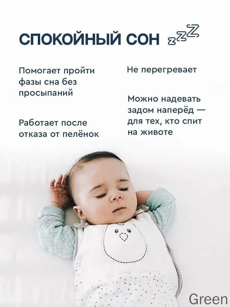 Пеленка-кокон — фото 1