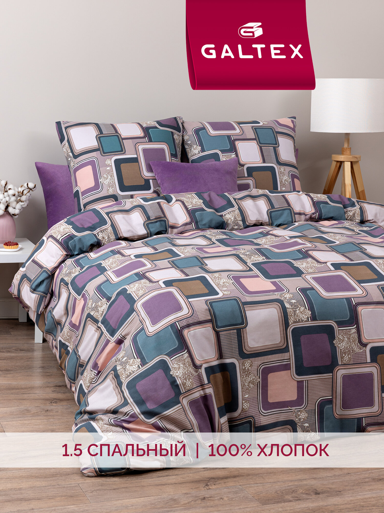 Постельное белье 15 спальное (2 нав. 70х70) Хлопок, Бязь GALTEX Лабиринт коричневый