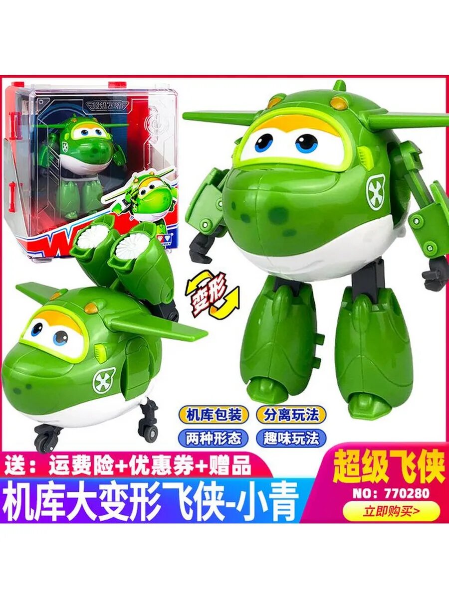 Игрушка-трансформер (ангар, Сяоцин 770280)