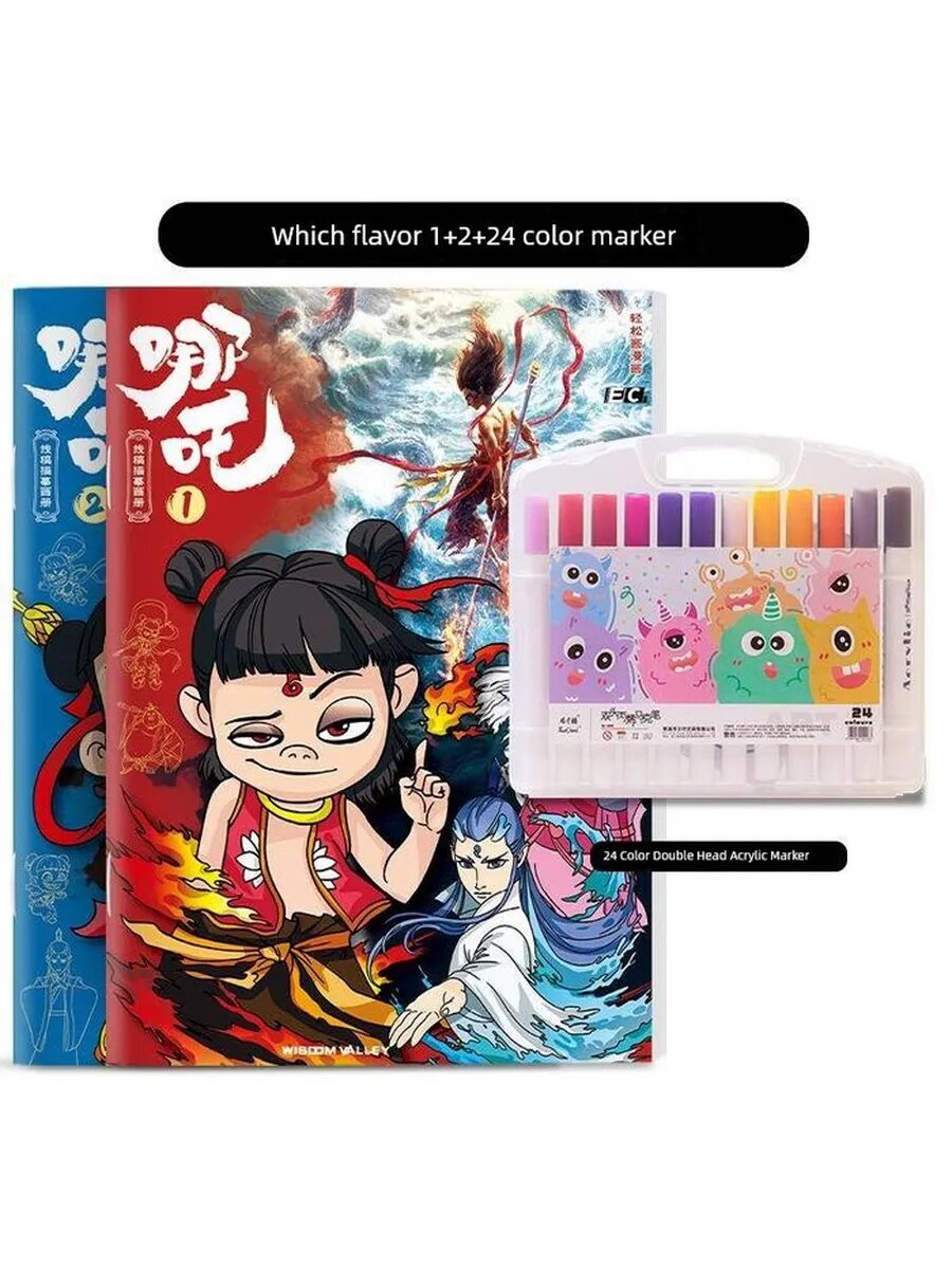 Книга-раскраска (2 экз. + 24 акриловых маркера)