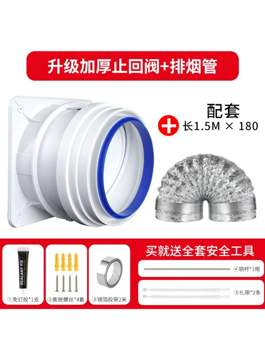 Клапан дымоудаления кухня, улучшенный+труба 180м, с монтажом