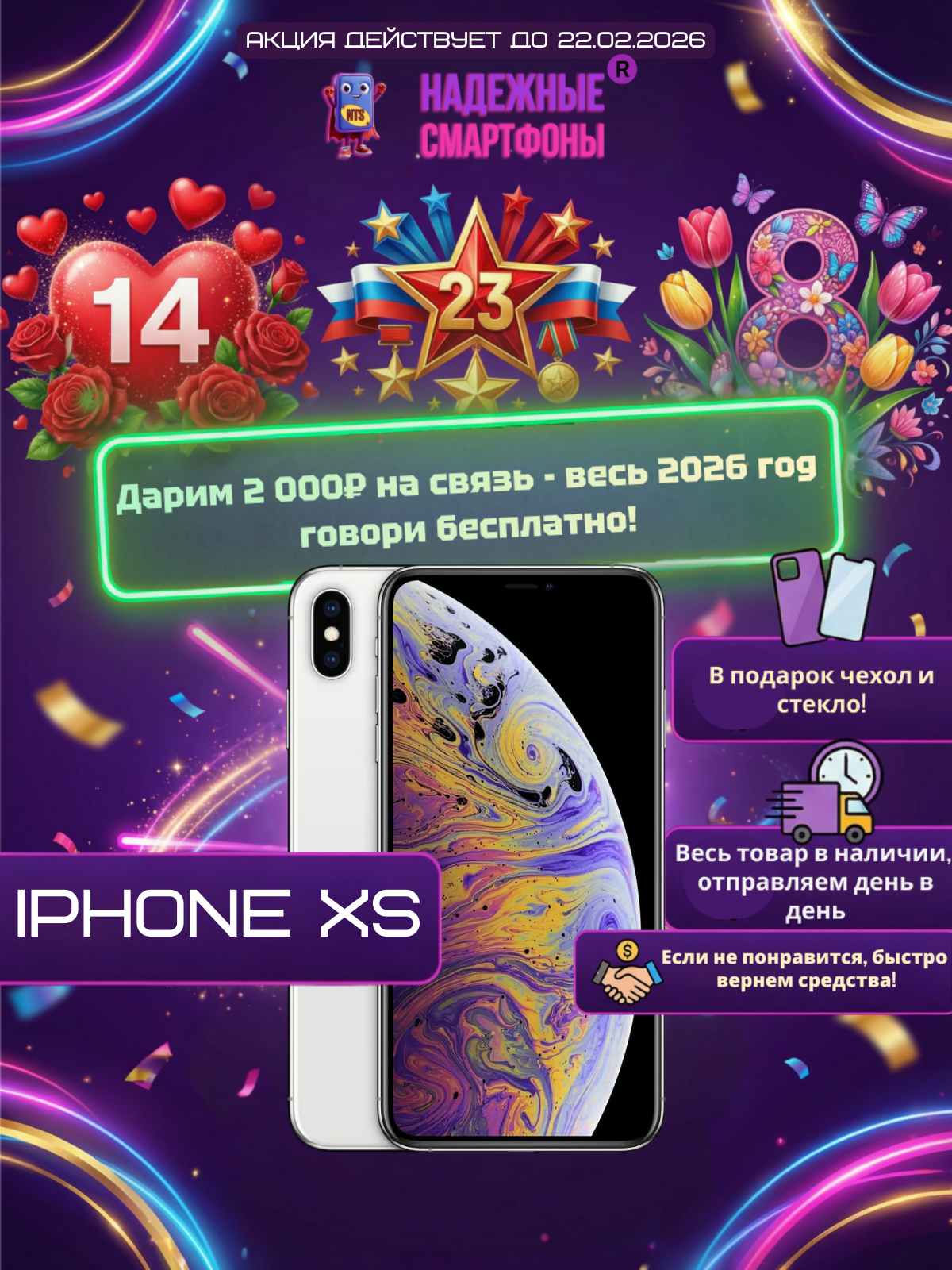 Смартфон Apple iPhone XS 256 ГБ, NFC, экран 5.8, белый, nano SIM