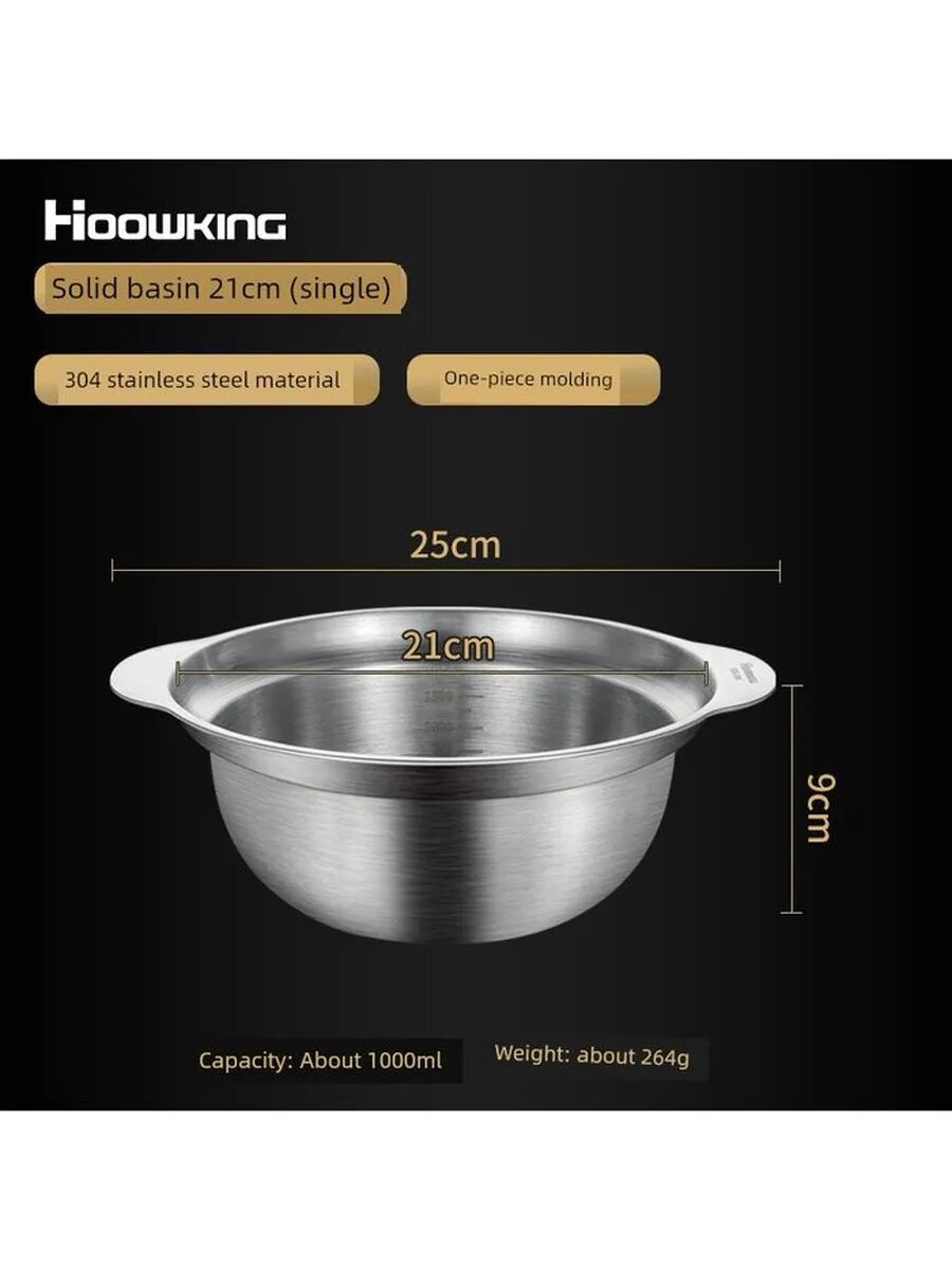 Нержавеющая сталь (21 см — цельная чаша)