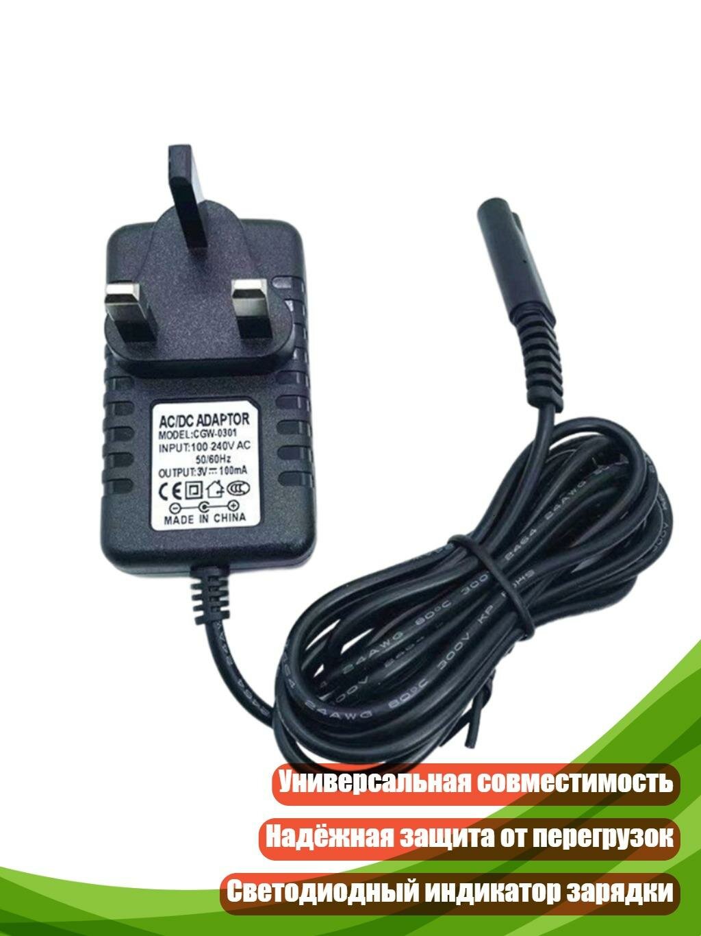 Зарядное устройство для Waterpik, UK