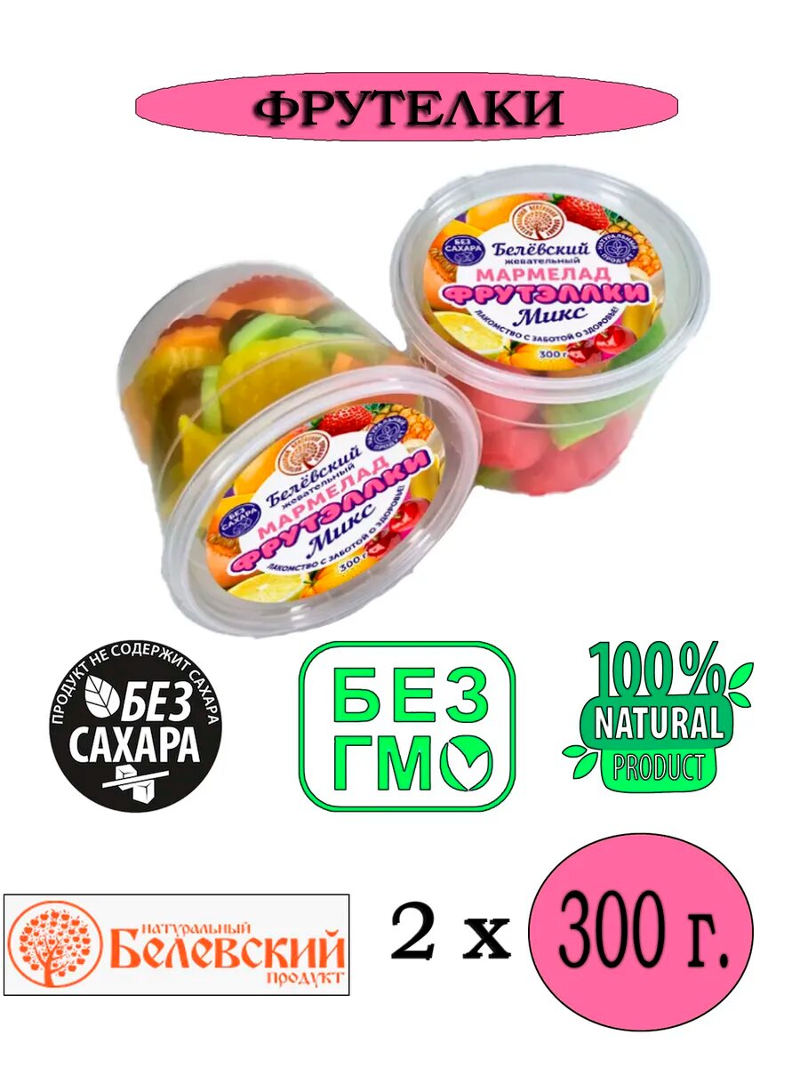Мармелад Белевский Микс Фрутелки 300 гр. 2 шт.