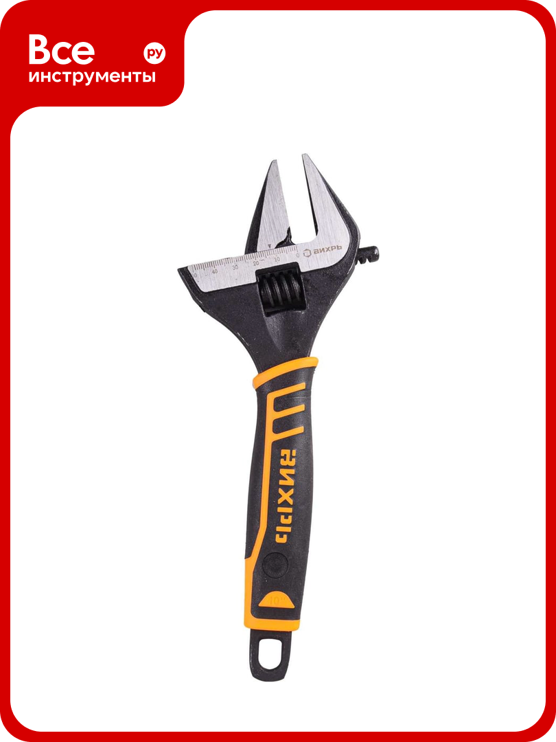 Разводной ключ Вихрь с тонкими губками, фосфатированый, 250 мм, 73/6/10/6