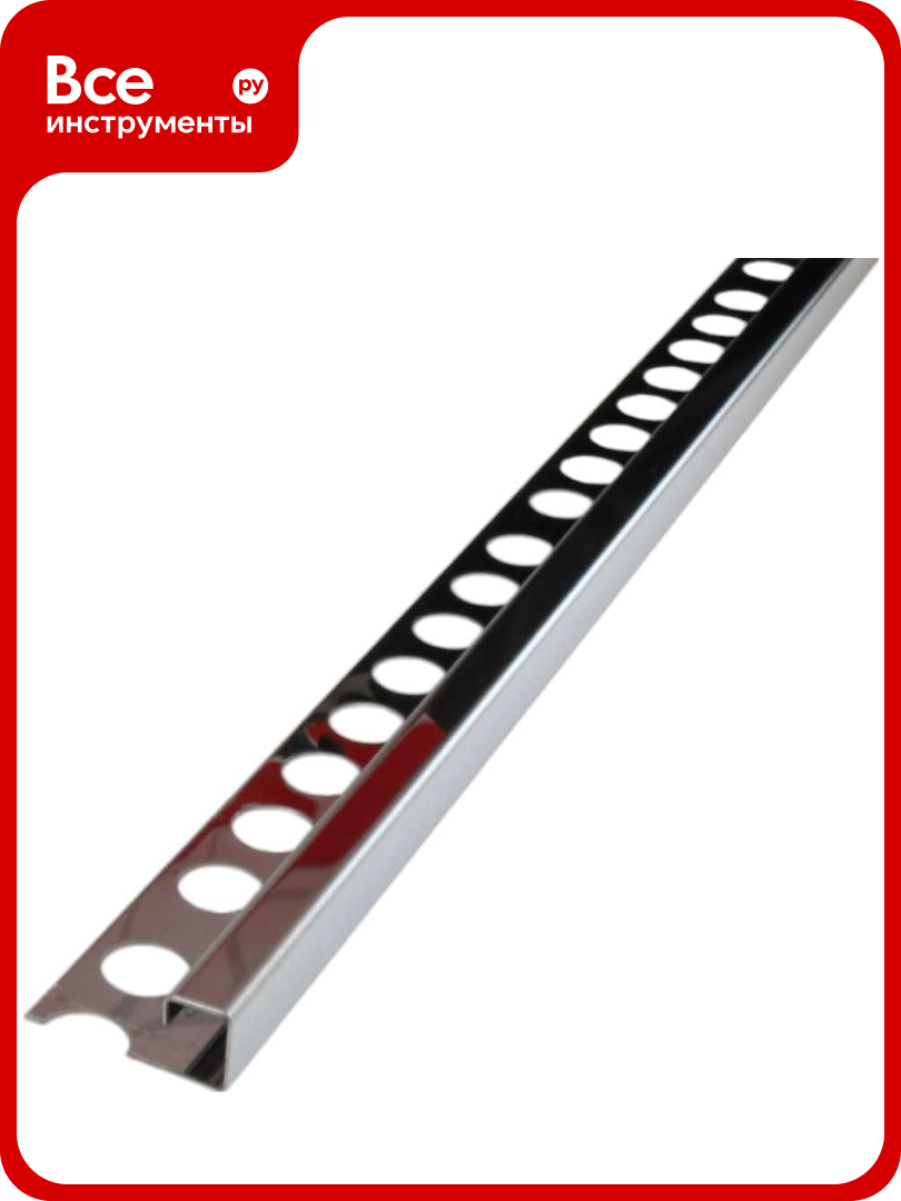 Внешний профиль для плитки из нержавеющей стали русский профиль полированный