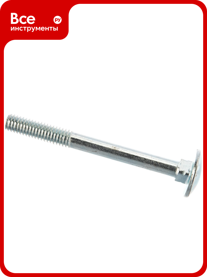 Мебельный болт VIPкрепеж DIN 603 6х60 2шт 17434 VIP