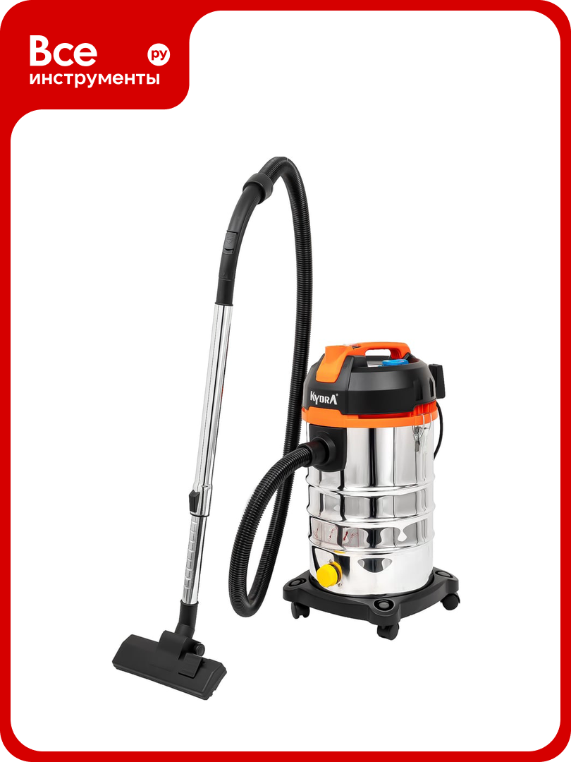 Пылесос строительный из нержавеющей стали 30л 1400 Вт KVS-CE3.30L Kydra 8.205.0015