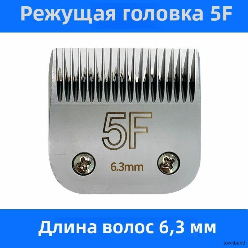 Сменный нож Andis 6.3 мм A5 ULTRAEDGE для стрижки животных