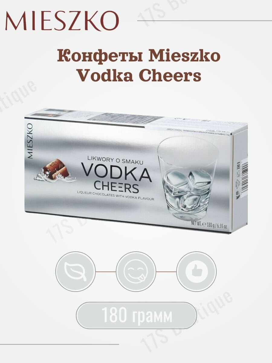 Шоколадные конфеты с водкой "VODKA CHEERS", 180г Mieszko