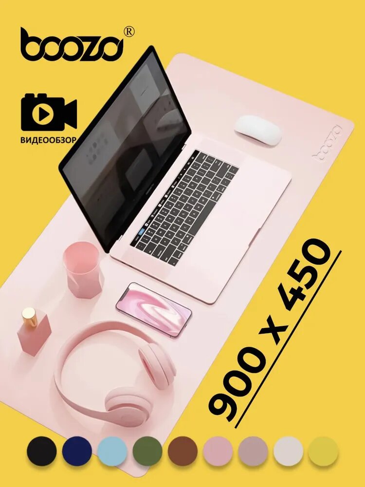 Коврик для мышки большой BOOZO Desk mate s, кожаный компьютерный коврик для мышки 800х400 розовый