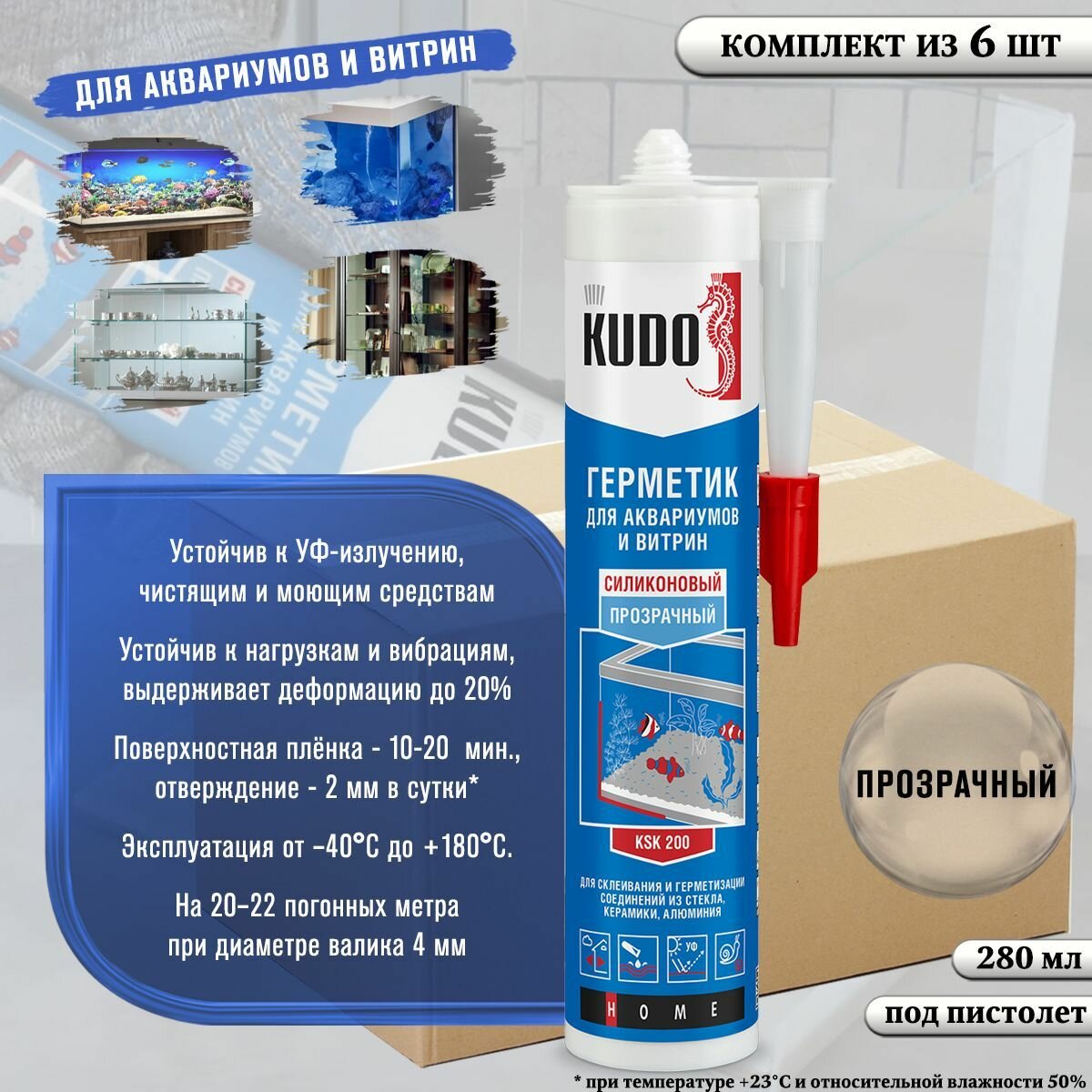 Герметик KUDO, силиконовый, для аквариумов и витрин, прозрачный, туба, 280 мл, комплект 6 шт