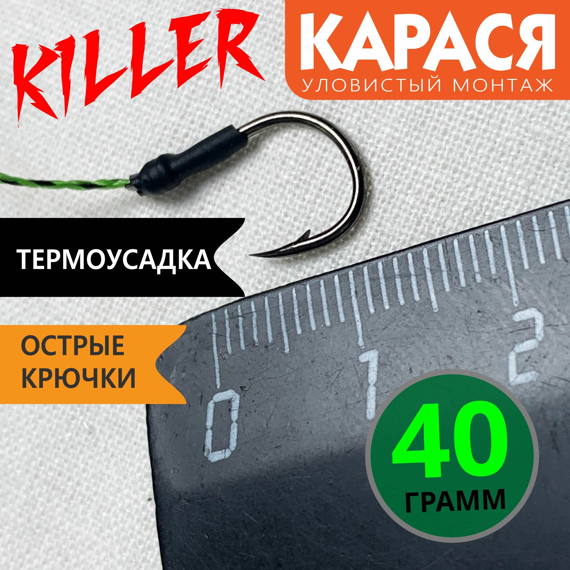Донная снасть — фото 1