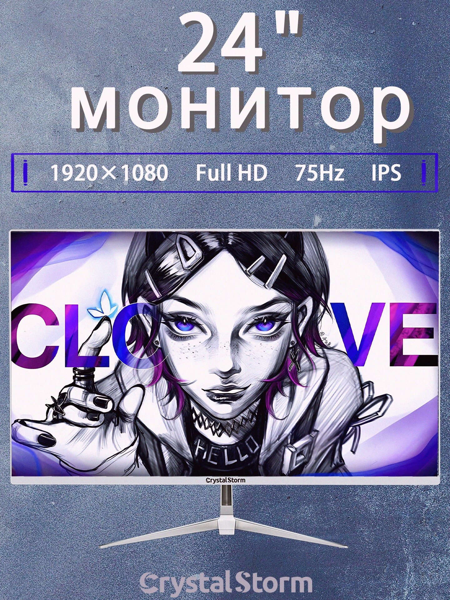 CrystalStorm 24" Монитор 1920x1080 75 Гц, IPS, белый игровой, для компьютера