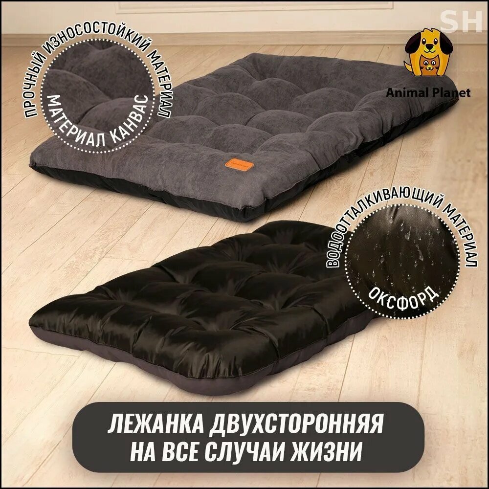 Лежанка для собак крупных и средних пород 90х60см AnimalPlanet