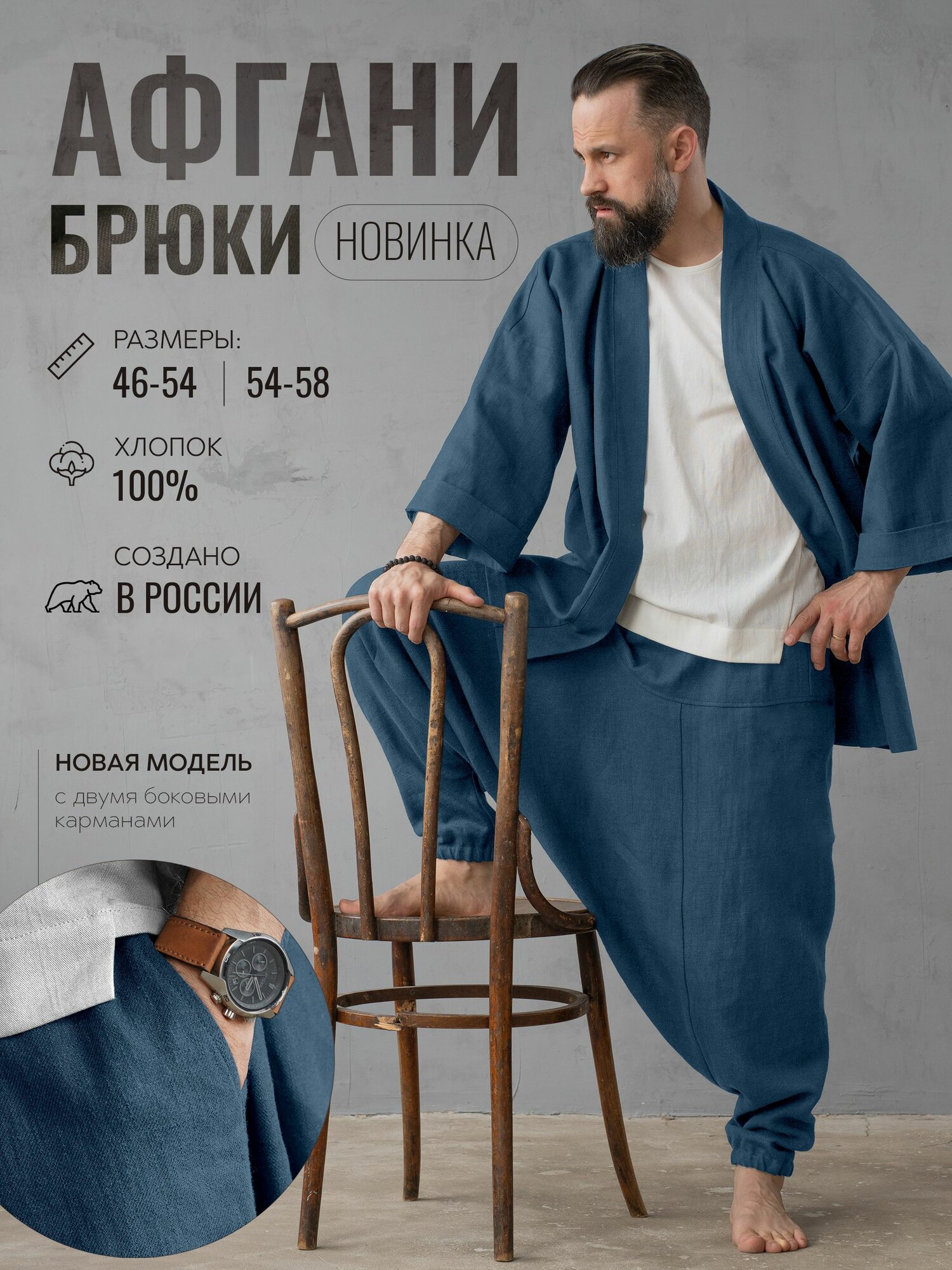 Брюки спортивные