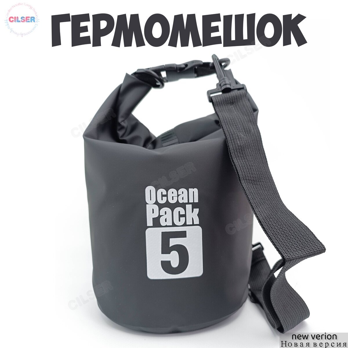 ГермомешокA