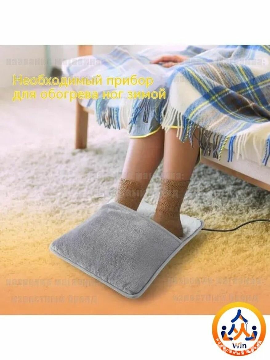 Электропростыня