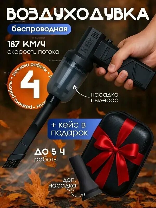 Xiaomi Воздуходувка