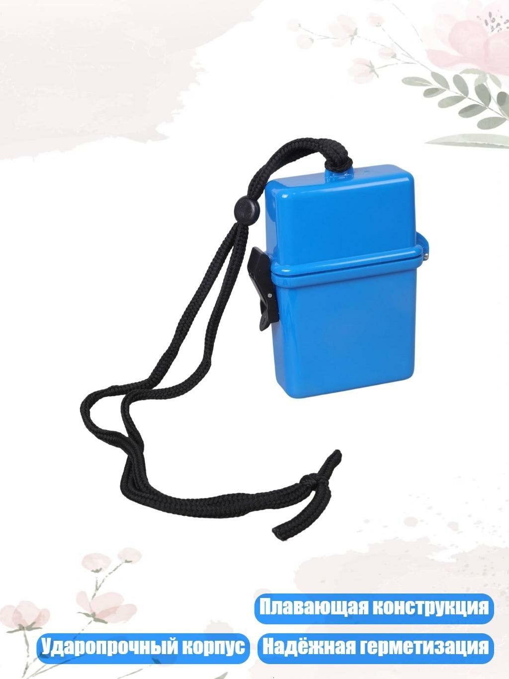 Ударопрочный плавучий бокс для аварийных запасов в бассейне, Синий