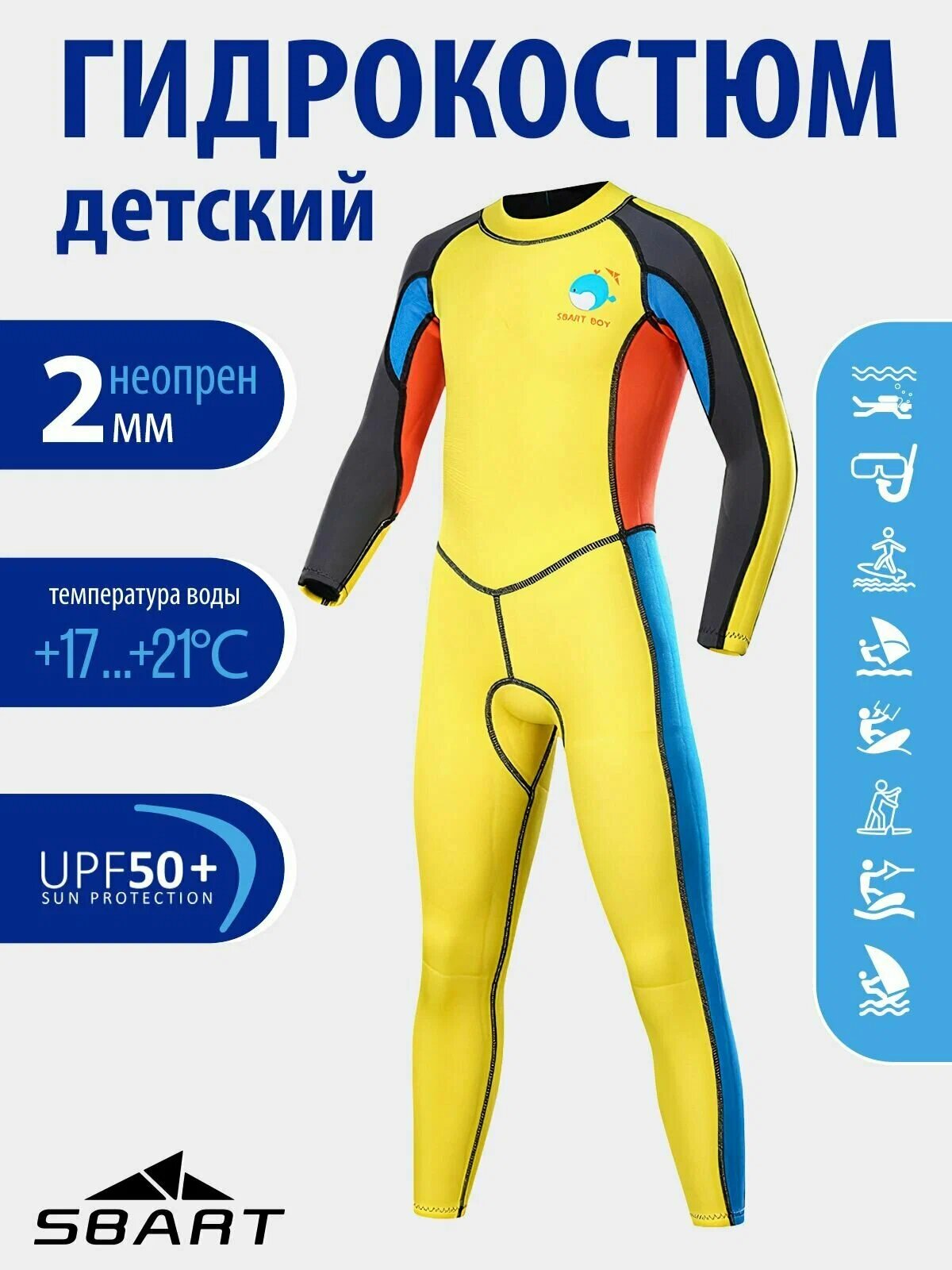 Гидрокостюм детский для мальчика девочки длинный неопрен 2мм Для сноркелинга, плавания и дайвинга