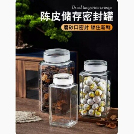 【Дропшиппинг】Стеклянная банка с цедрой мандарина, герметичная банка, большая круглая, влагонепроницаемая, с широким горлом, матовая бутылка для хранения
